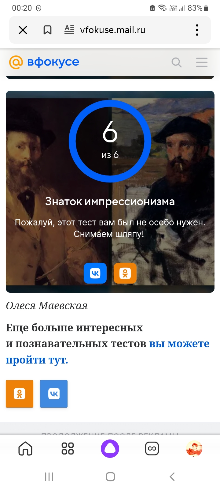 Проходим тест? - Askee - вопросы и ответы